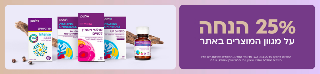 החנות שלנו - Altman Health