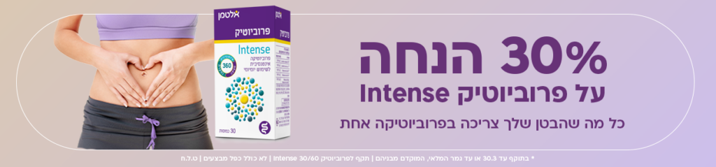 החנות שלנו - Altman Health
