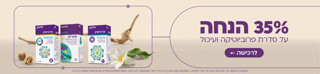 החנות שלנו | אלטמן בריאות | Altman Health