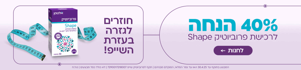 החנות שלנו | אלטמן בריאות | Altman Health