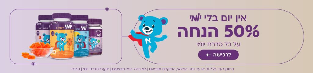 החנות שלנו | אלטמן בריאות | Altman Health