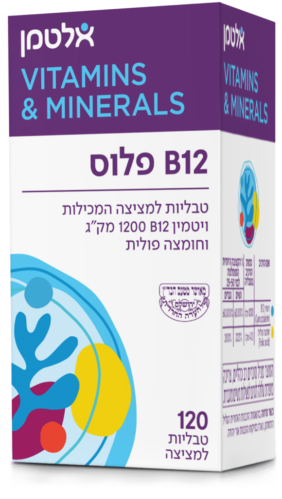 ויטמין B12 (בי 12): על חוסר בוויטמין B12 ודרכי טיפול – אלטמן