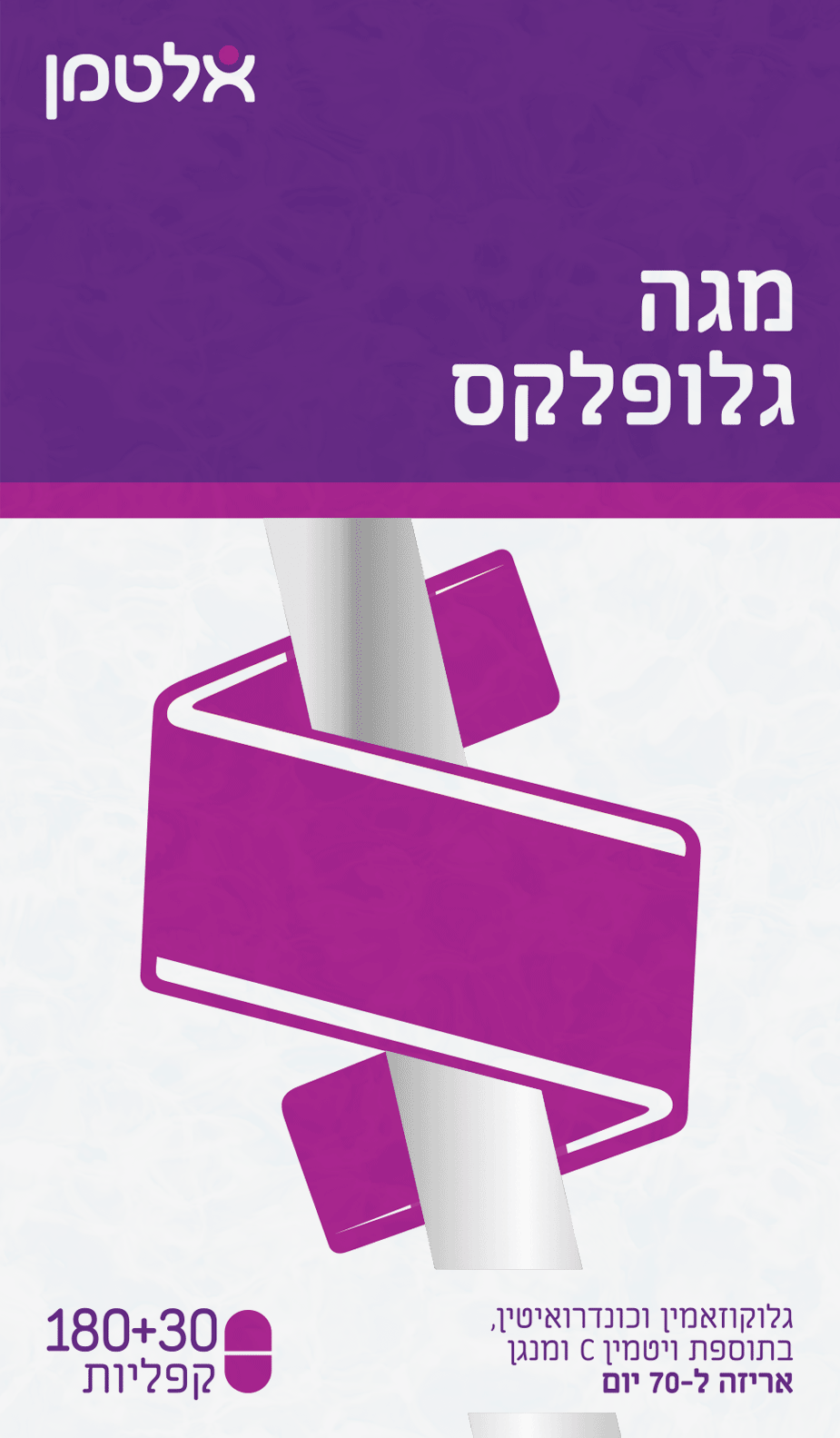 מגה גלופלקס | אלטמן בריאות | Altman Health