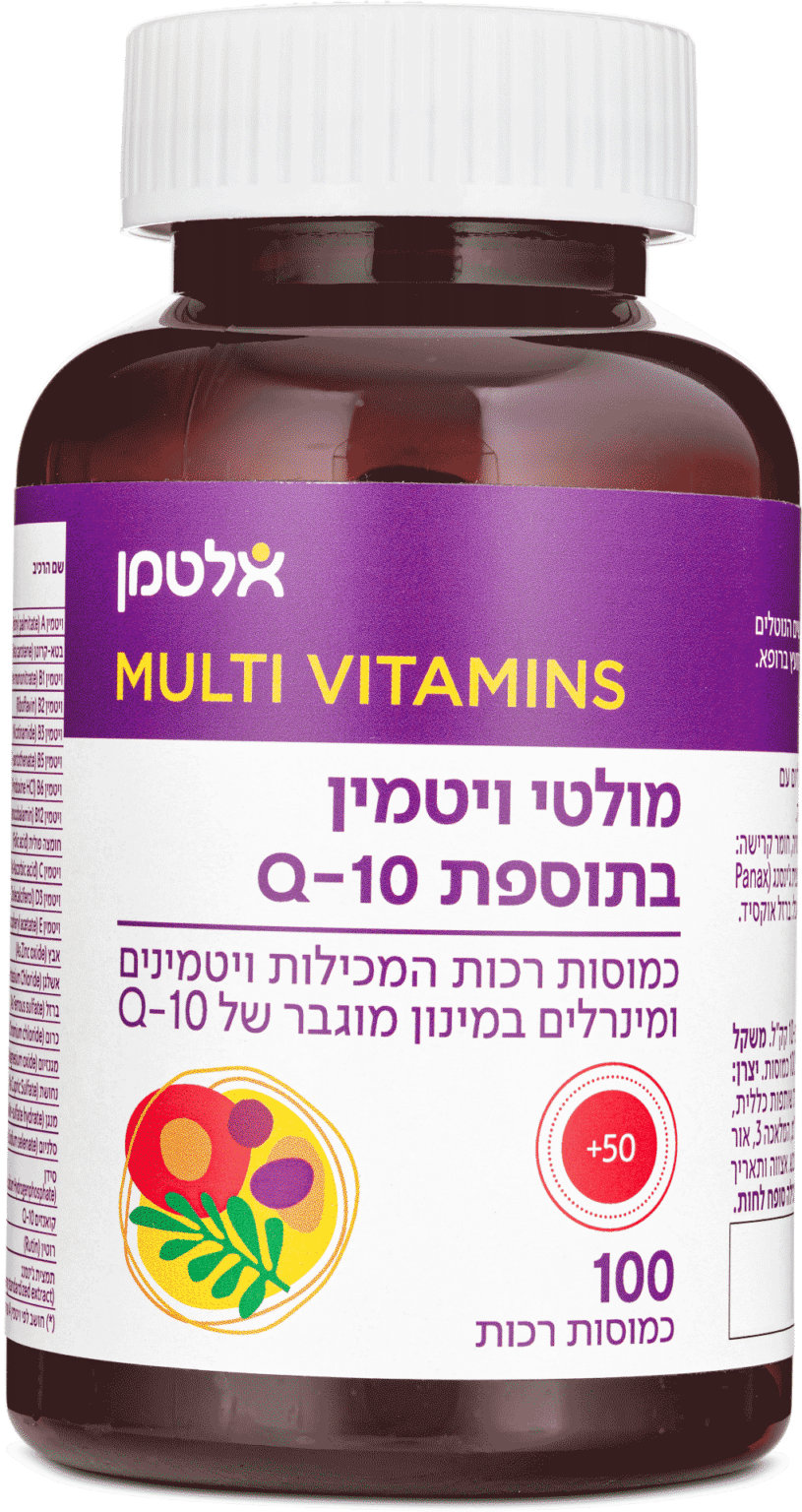 מולטי ויטמין - מהו ומתי מומלץ להיעזר בו? - אלטמן בריאות