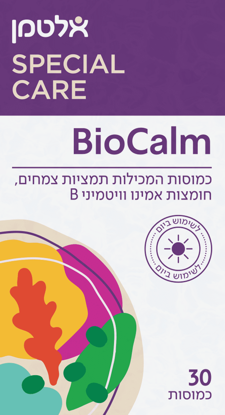 BioCalm | אלטמן בריאות | Altman Health