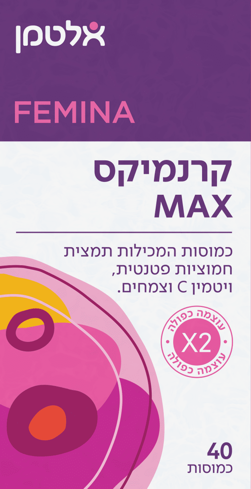 קרנמיקס MAX | אלטמן בריאות | Altman Health