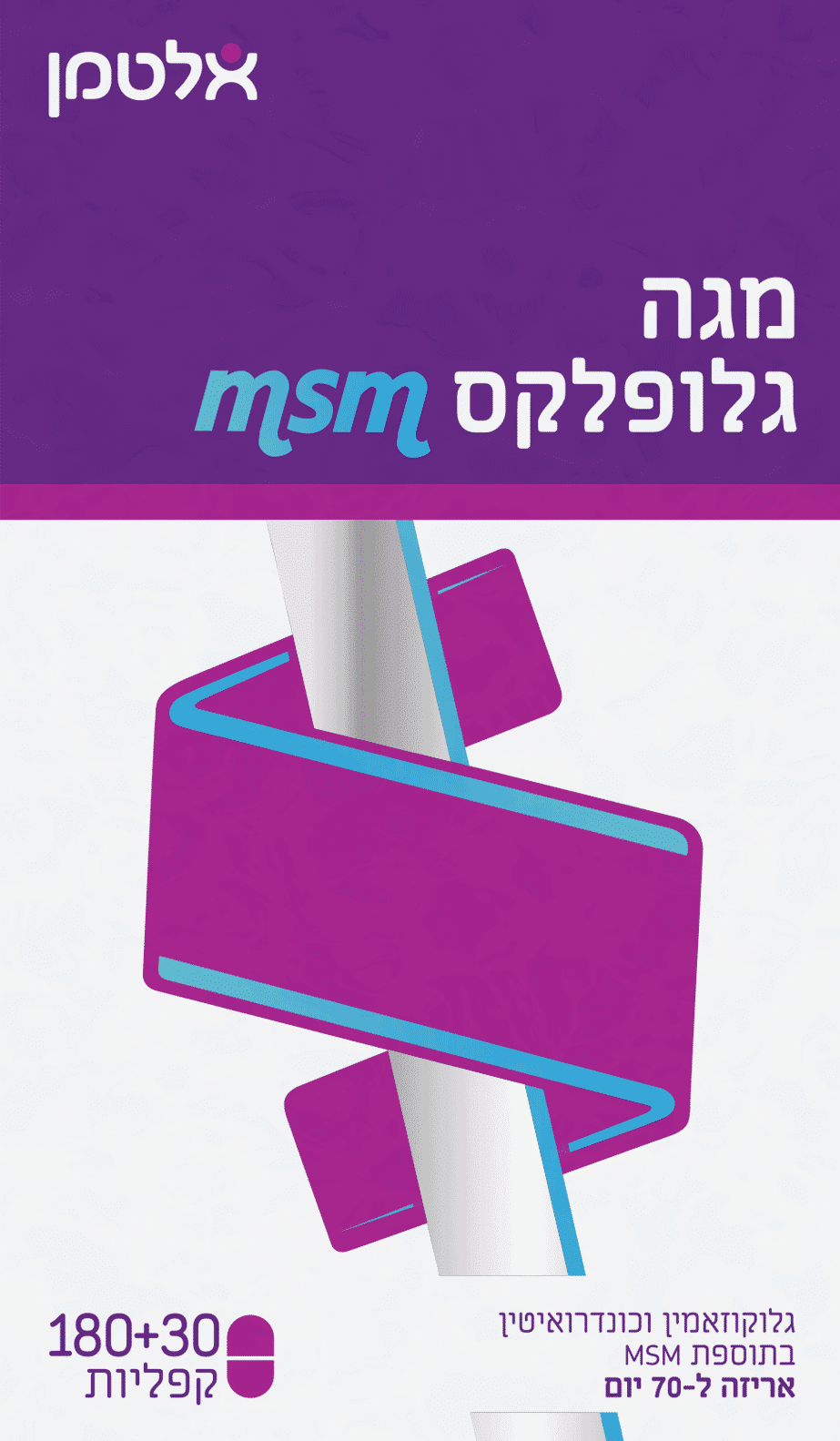 מגה גלופלקס msm | אלטמן בריאות | Altman Health